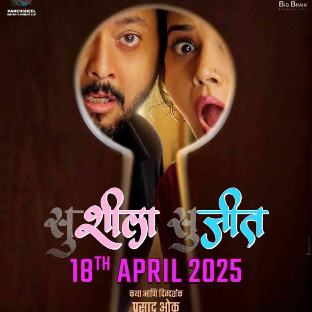 Marathi Film 'SuSheela SuJeet' Set For Global Release By Panorama Studios